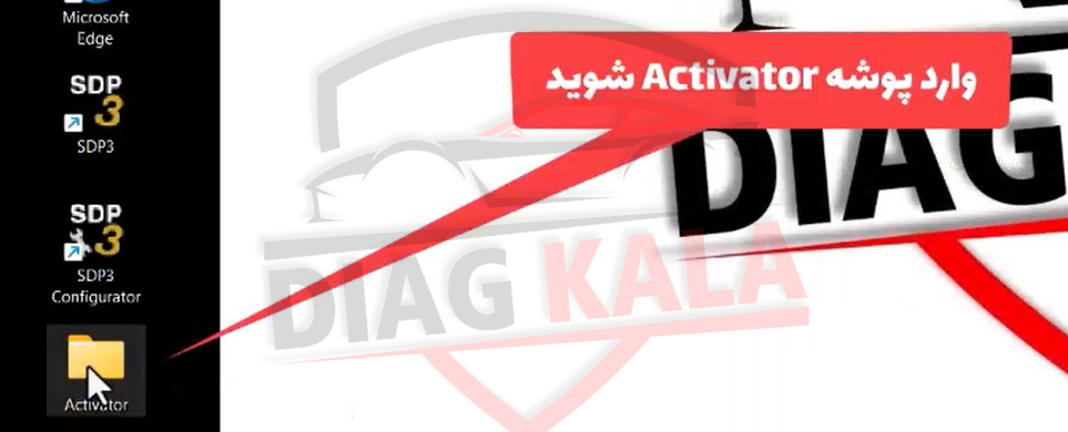 آموزش نصب و فعالسازی نرم افزار SDP3 نسخه 2.48.6 (تست شده)